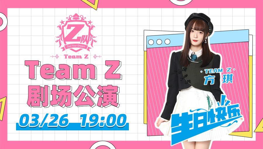 snh48公演直播官方网站