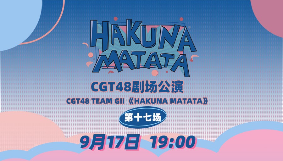 snh48公演直播官方网站